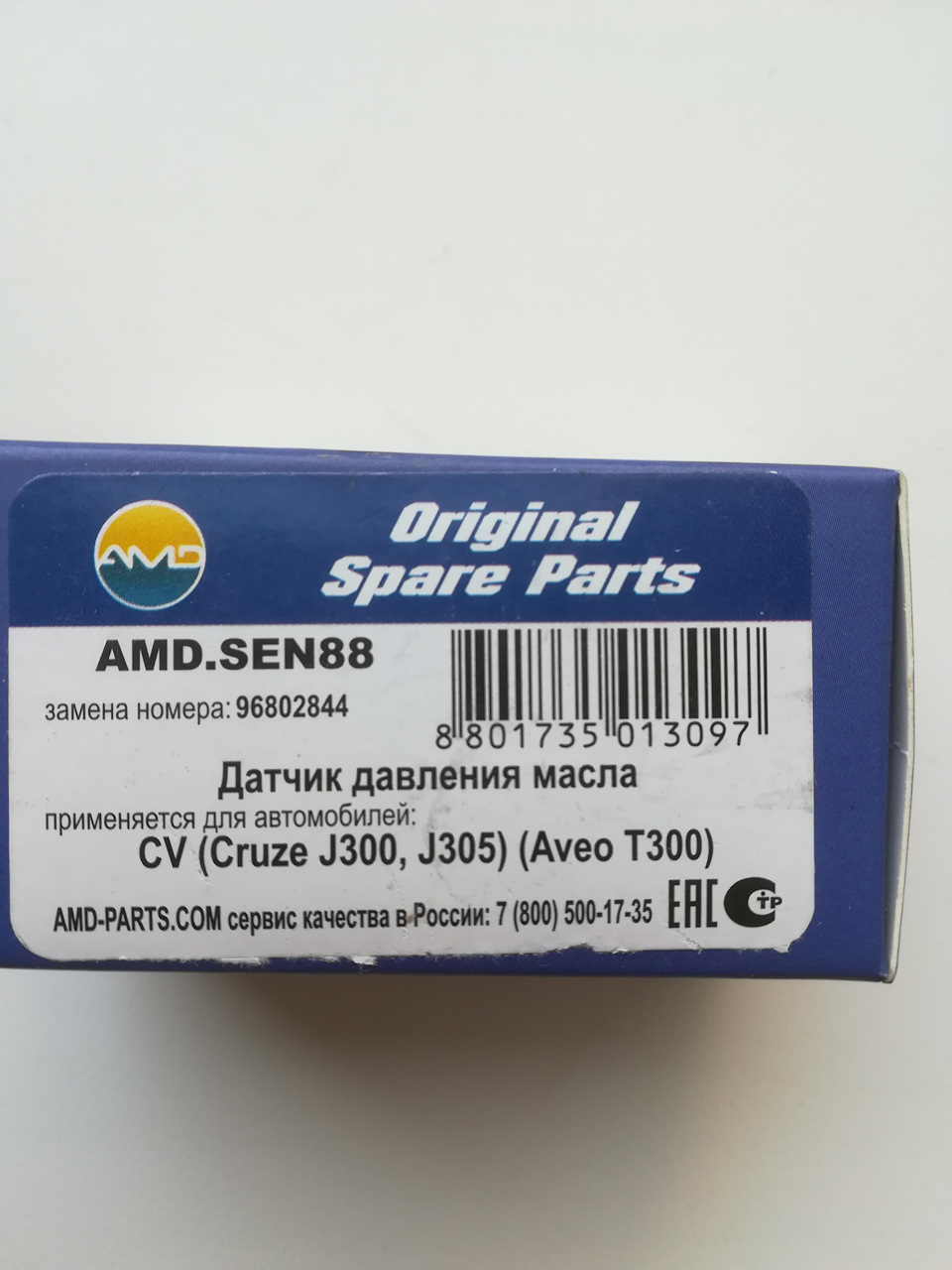 96802844 Датчик давления масла / OPEL, Chevrolet 1.0-1.8 10~ GM ...