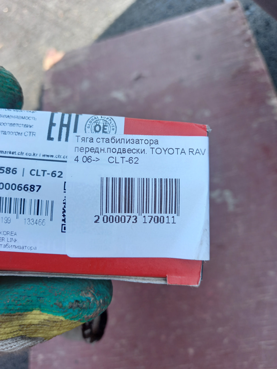 Замена строек стабилизатора! — Toyota Auris (1G), 1,6 л, 2008 года ...