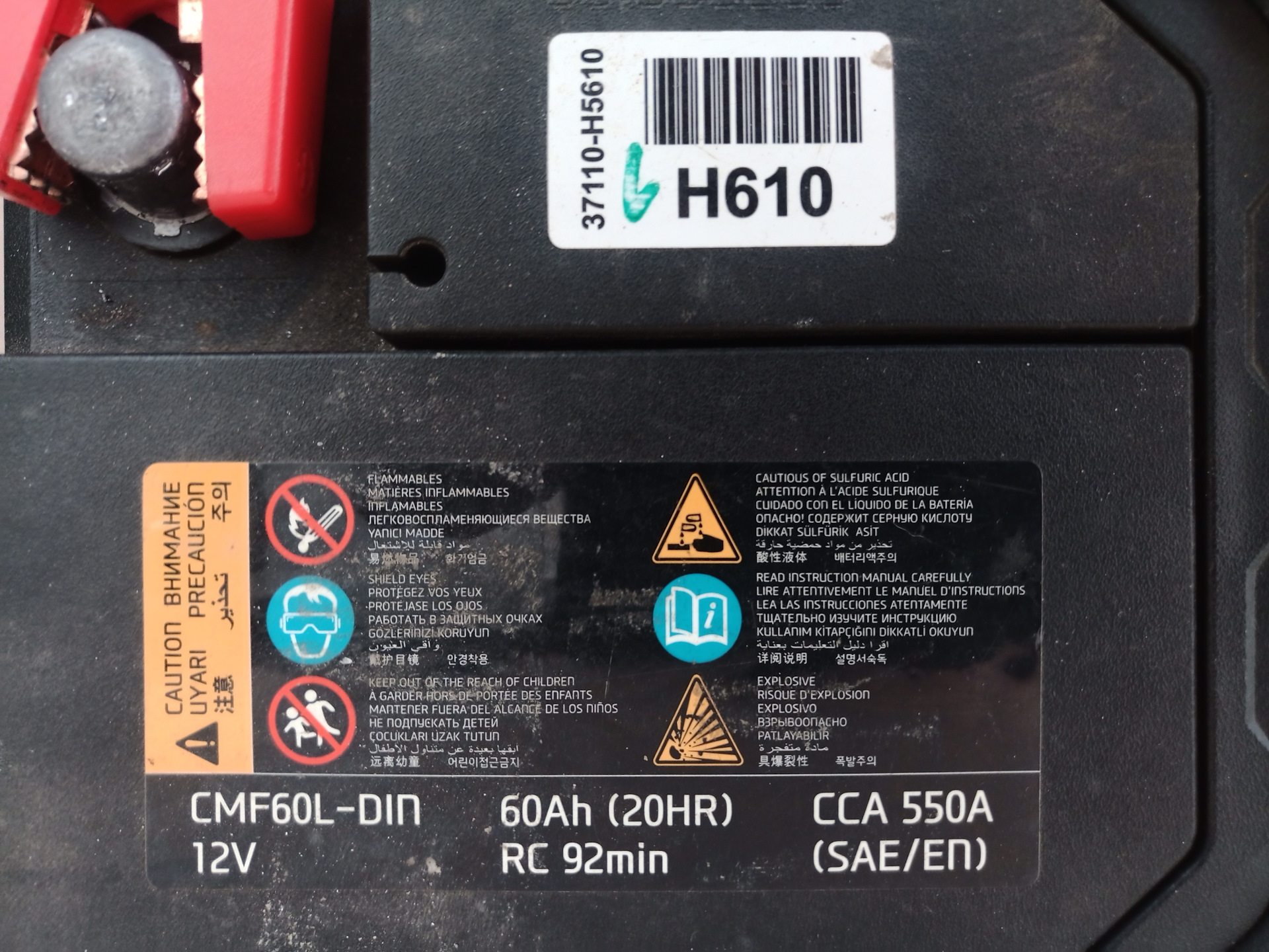 Аккумулятор Sebang Rocket 3 года в эксплуатации — DRIVE2