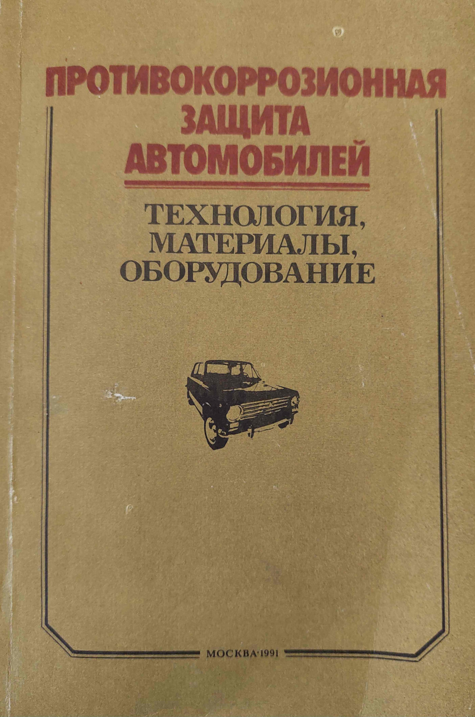 Эпопея с антикором — Lada Гранта Cross, 1,6 л, 2025 года | тюнинг | DRIVE2