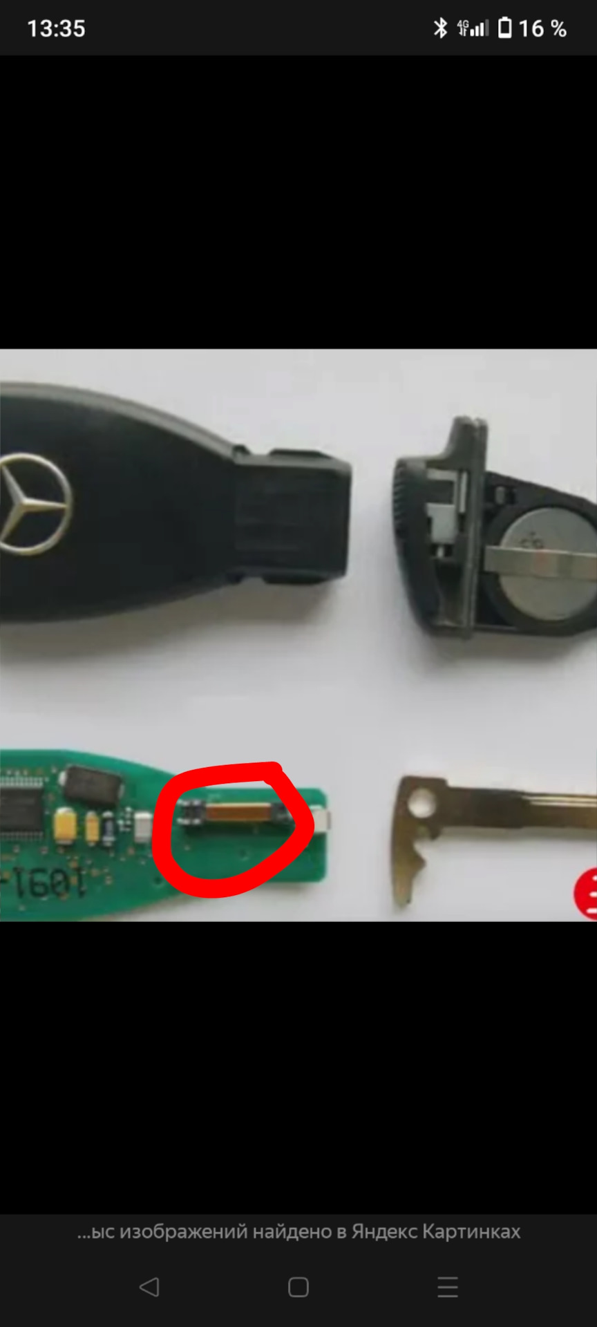 Ключ w220 — Mercedes-Benz S-Class (W220), 3,2 л, 2000 года | поломка | DRIVE2