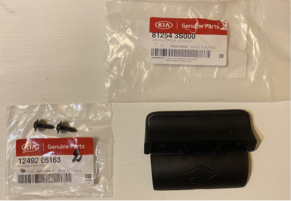 Внутренняя ручка багажника — Hyundai Elantra (4G), 1,6 л, 2010 года ...