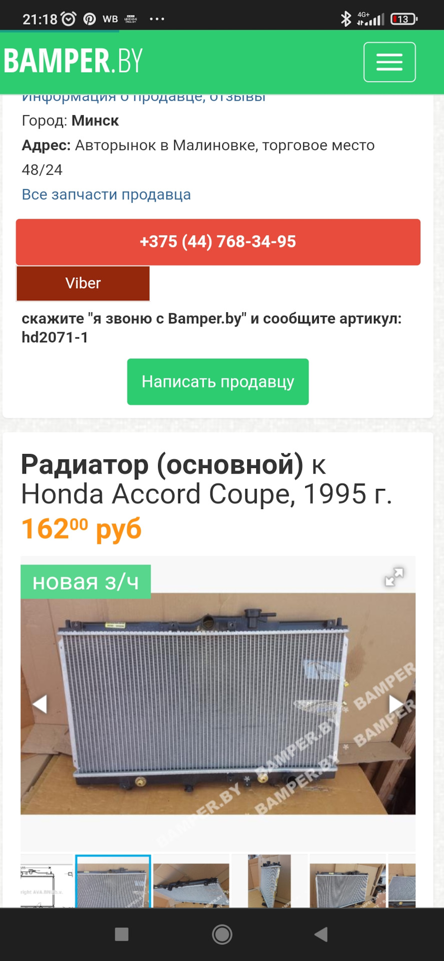 HD2071 AVA | Запчасти на DRIVE2