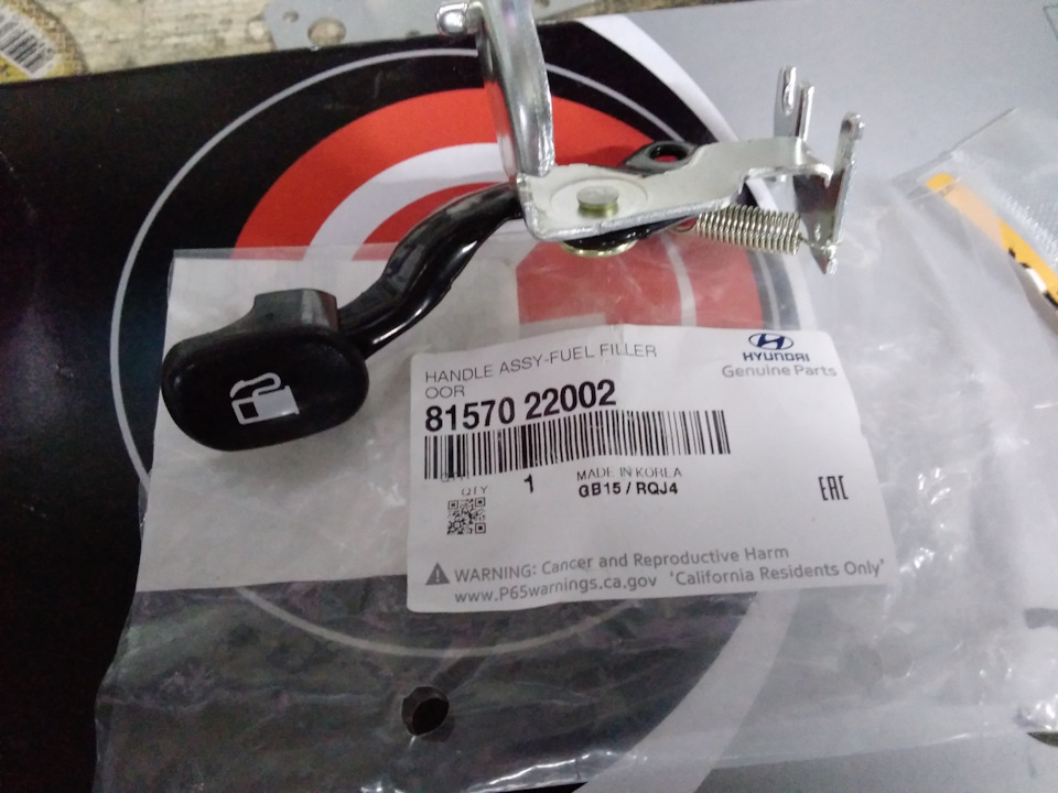 8157022002 Ручка двери KIA HYUNDAI | Запчасти на DRIVE2