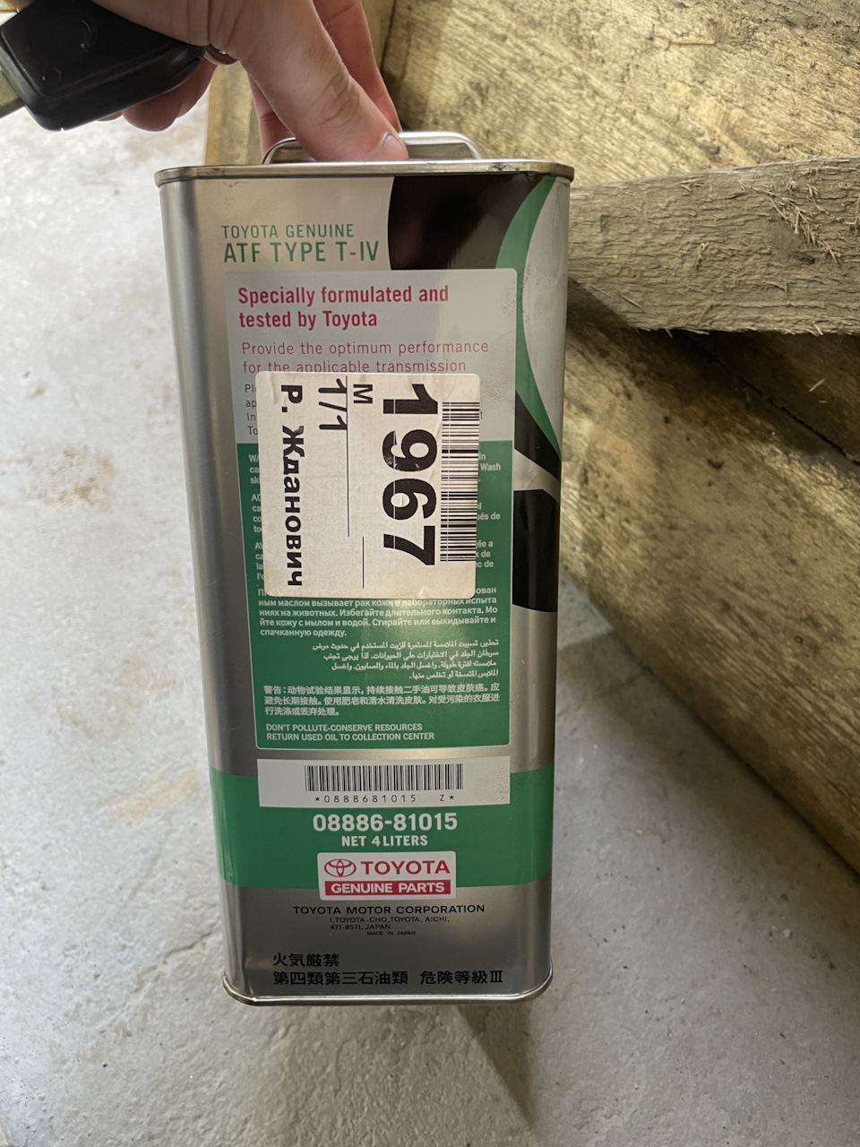 0888681015 Масло АКПП, 1 литр TOYOTA LEXUS | Запчасти на DRIVE2