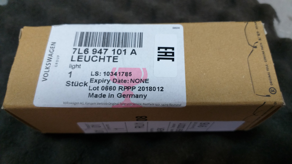 7L6947101A Плафон подсветки багажника VAG | Запчасти на DRIVE2