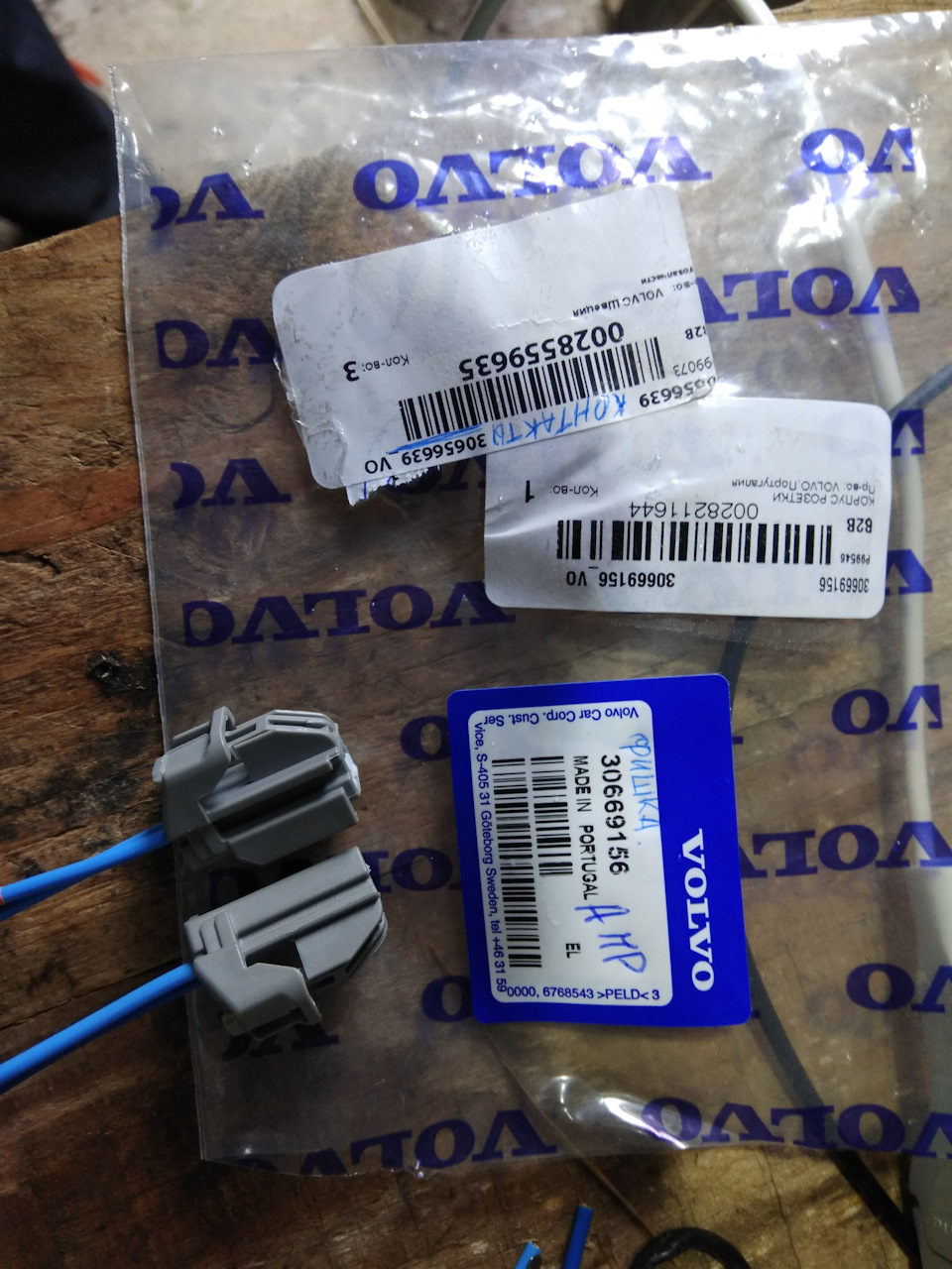30669156 Корпус розетки Volvo | Запчасти на DRIVE2