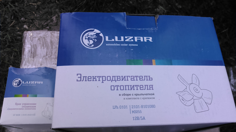 LFH0101 Электровентилятор отопителя для автомобилей Лада 2101-2107 (шарик. подшипники) LUZAR ...