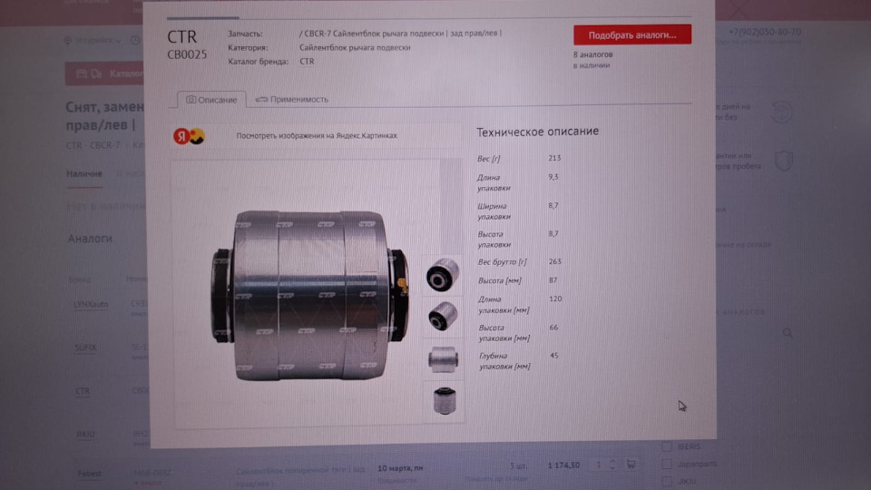 Замена задней подвески на тяги от Mitsubishi FTO — Mitsubishi Mirage V ...