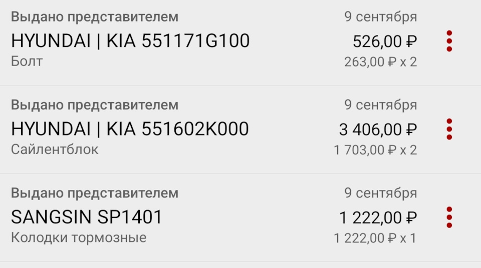 Ремонтный работы — KIA Rio (3G), 1,6 л, 2016 года | визит на сервис ...