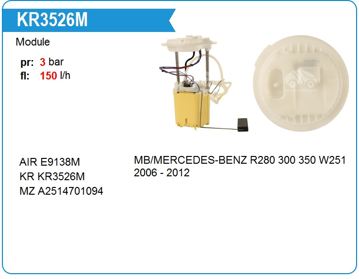 Пошла жара "Бензонасос" — Mercedes-Benz R-Class (W251), 3,5 л, 2009 ...