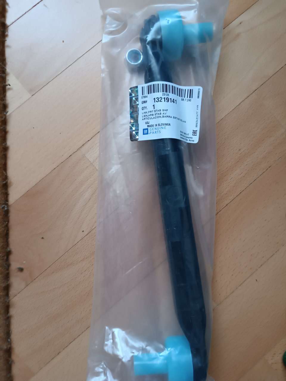 Стойки стаба… — Chevrolet Orlando (1G), 1,8 л, 2012 года | расходники ...