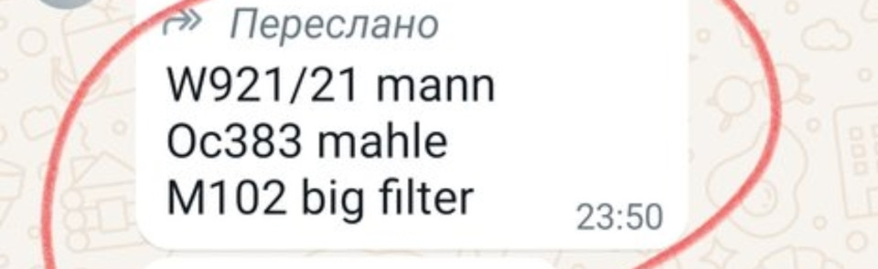 Масляный фильтр Maserati Granturismo/Quattroporte — Maserati GranTurismo, 4,7 л, 2011 года ...