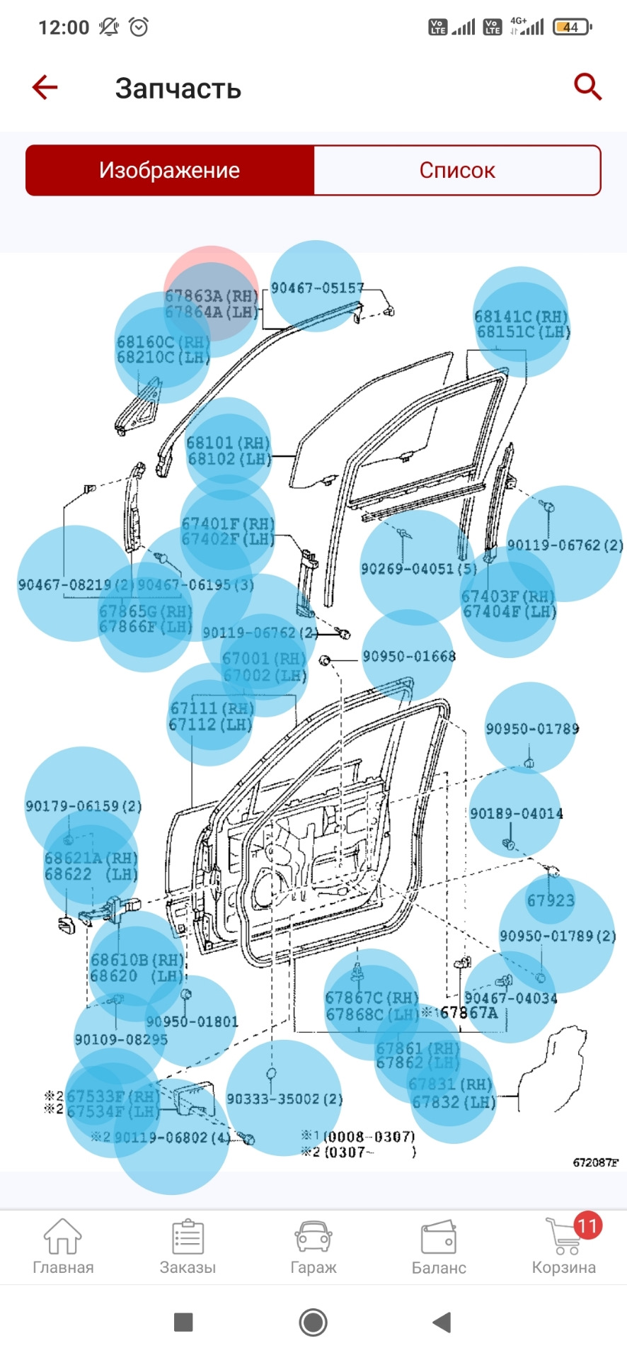 9010908295 Болт TOYOTA LEXUS | Запчасти на DRIVE2