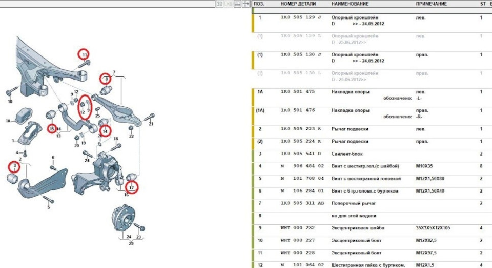 Замена сайлентблоков задних рычагов и муфты кардана (без технички ...