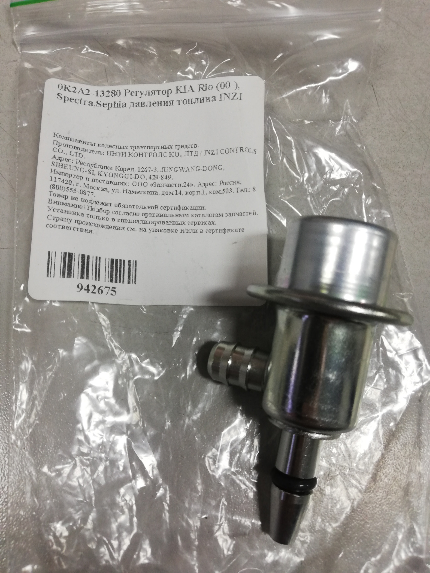 0K2A2-13280 Рдт регулятор давления топлива f14d4 101 л.с — Chevrolet ...