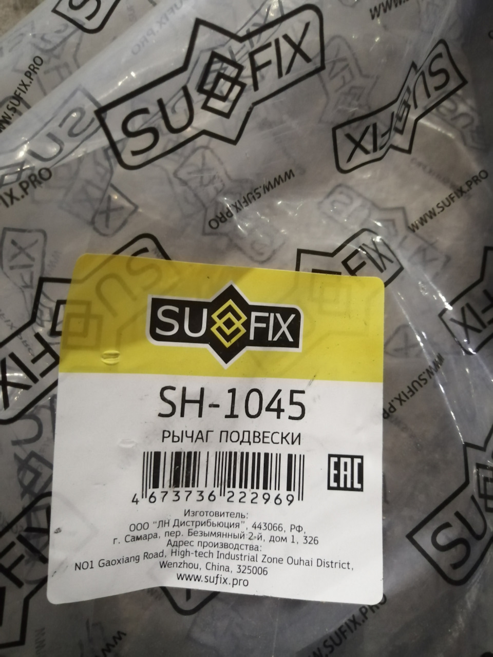 Рычаги sufix — Nissan Leaf (1G), 2013 года | визит на сервис | DRIVE2