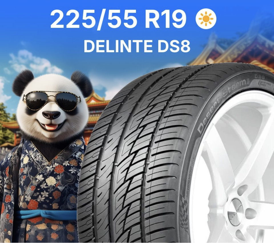 Delinte DS8 Шины летние 225/55 R19 99H — Haval F7 (1G), 1,5 л, 2019 ...