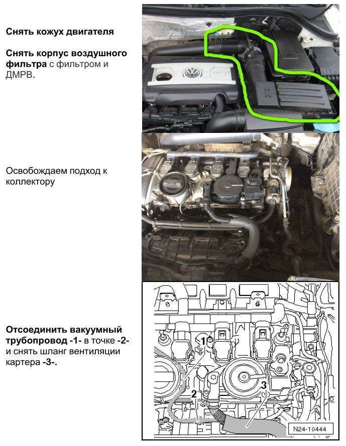 VW Tiguan (2007 — 2017): Замена впускного коллектора — Volkswagen ...