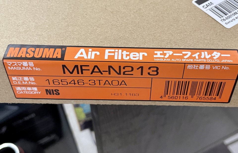 MFAN213 Фильтр воздушный MASUMA | Запчасти на DRIVE2