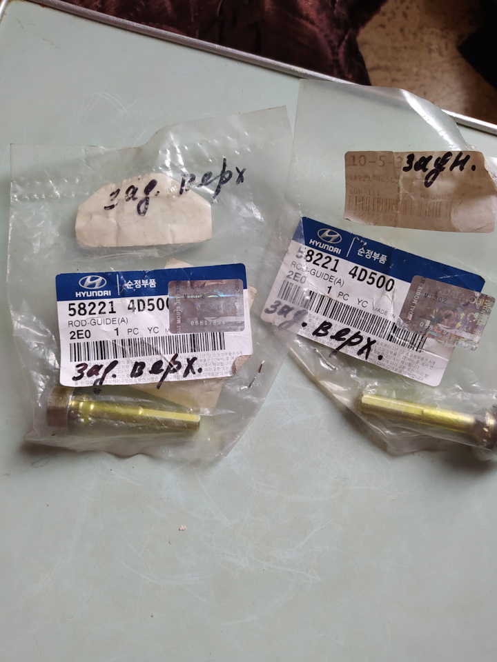 582224D500 ШТИФТ ТОРМОЗНОГО СУППОРТА KIA HYUNDAI | Запчасти на DRIVE2