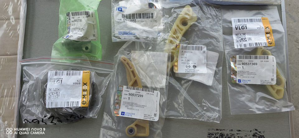 90537299 НАПРАВЛЯЮЩАЯ, РЕГУЛ. ЦЕПИ БАЛАНСИРА GM | Запчасти на DRIVE2