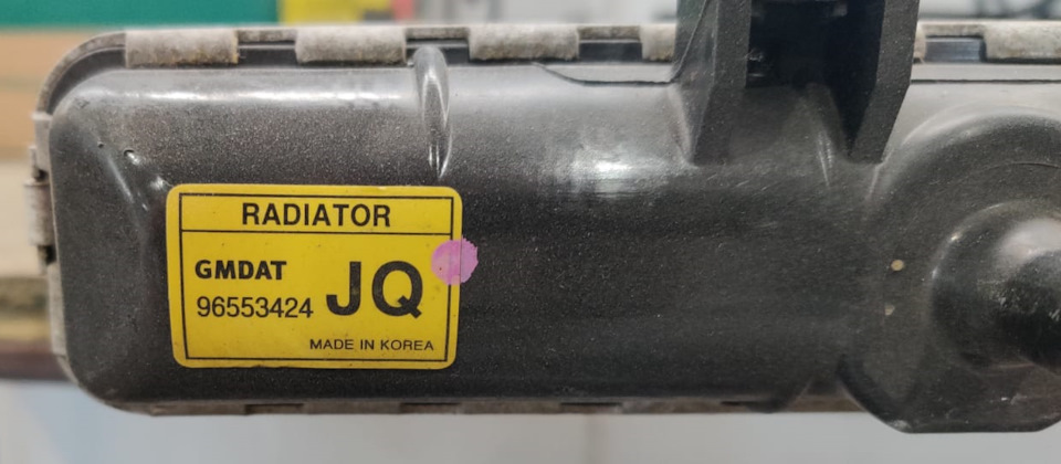 96553424 Радиатор охлаждения А/Т 1,6 D GM | Запчасти на DRIVE2