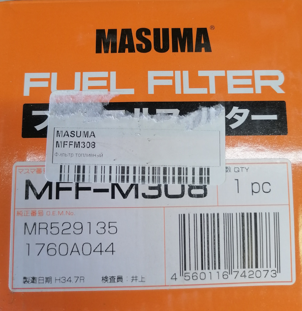 1760A044 Фильтр топливный Mitsubishi | Запчасти на DRIVE2