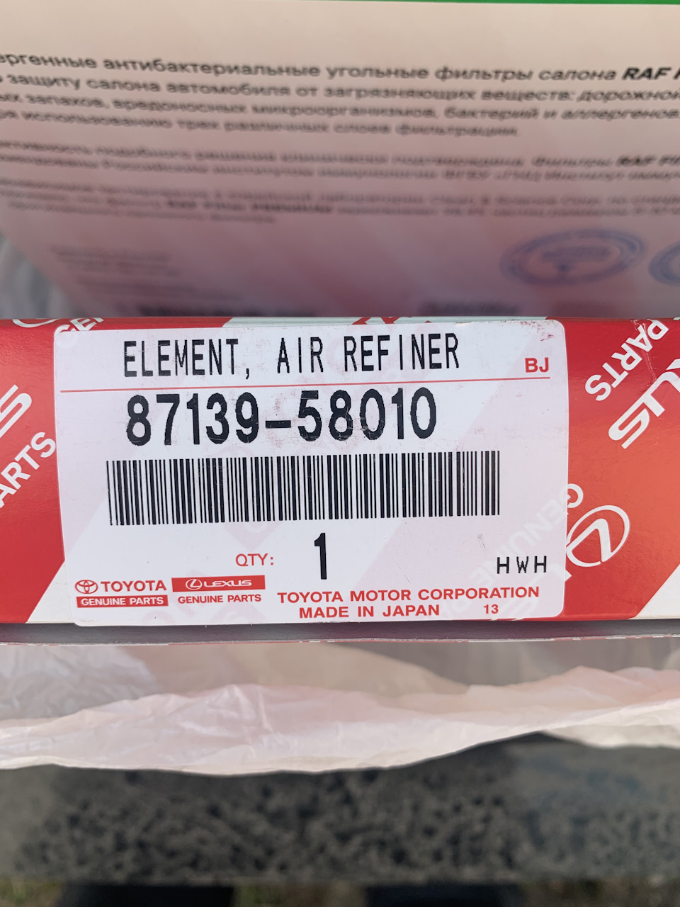 8713958010 Фильтр салона TOYOTA HILUX ##N 12#/13# 15- TOYOTA LEXUS ...