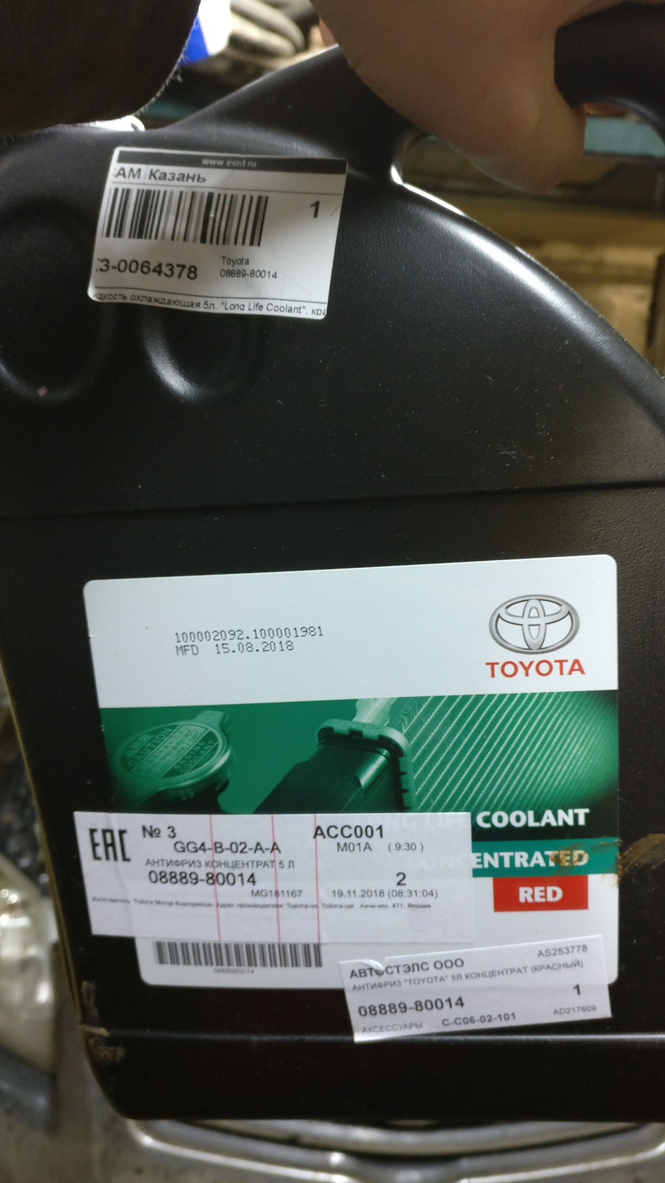 0888980014 Антифриз, 1.5 литра TOYOTA LEXUS | Запчасти на DRIVE2