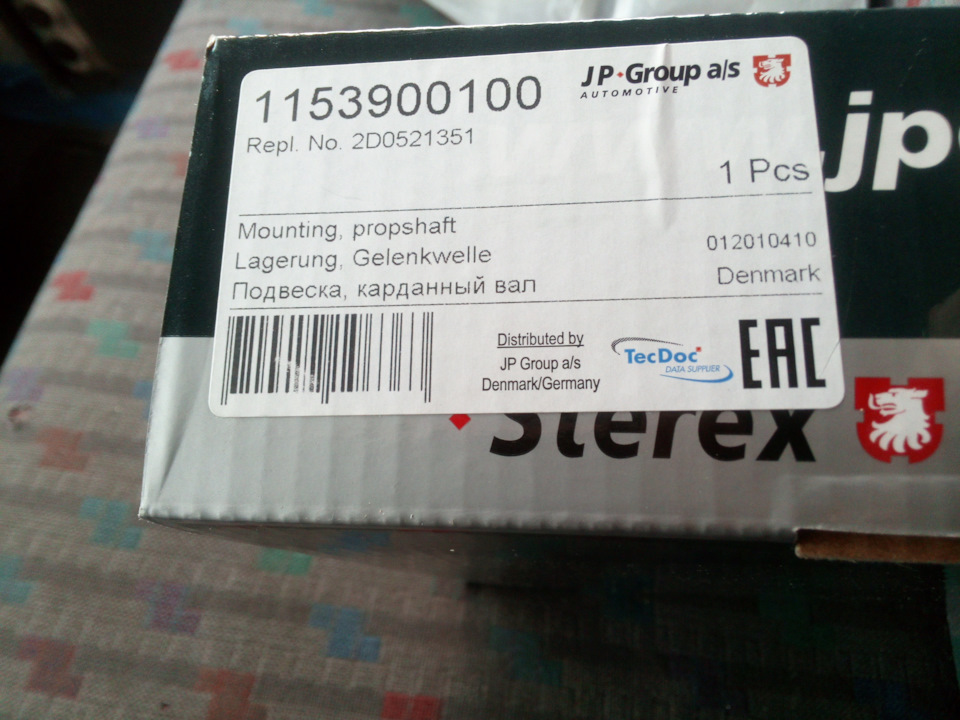 2D0521351 Подвеска, карданный вал VAG | Запчасти на DRIVE2
