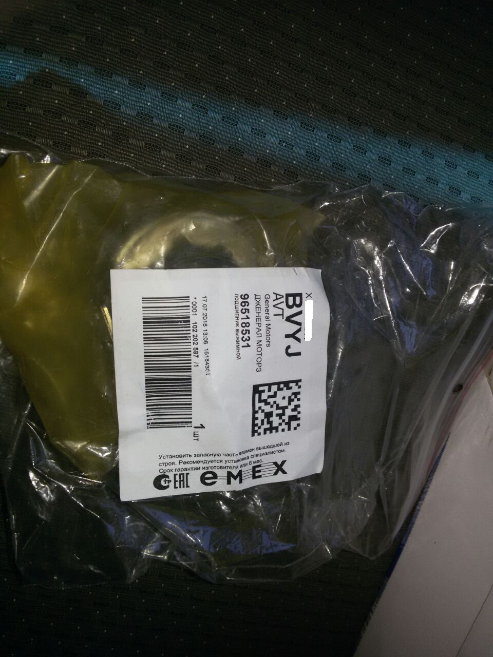 96518531 Выжимной подшипник GM | Запчасти на DRIVE2