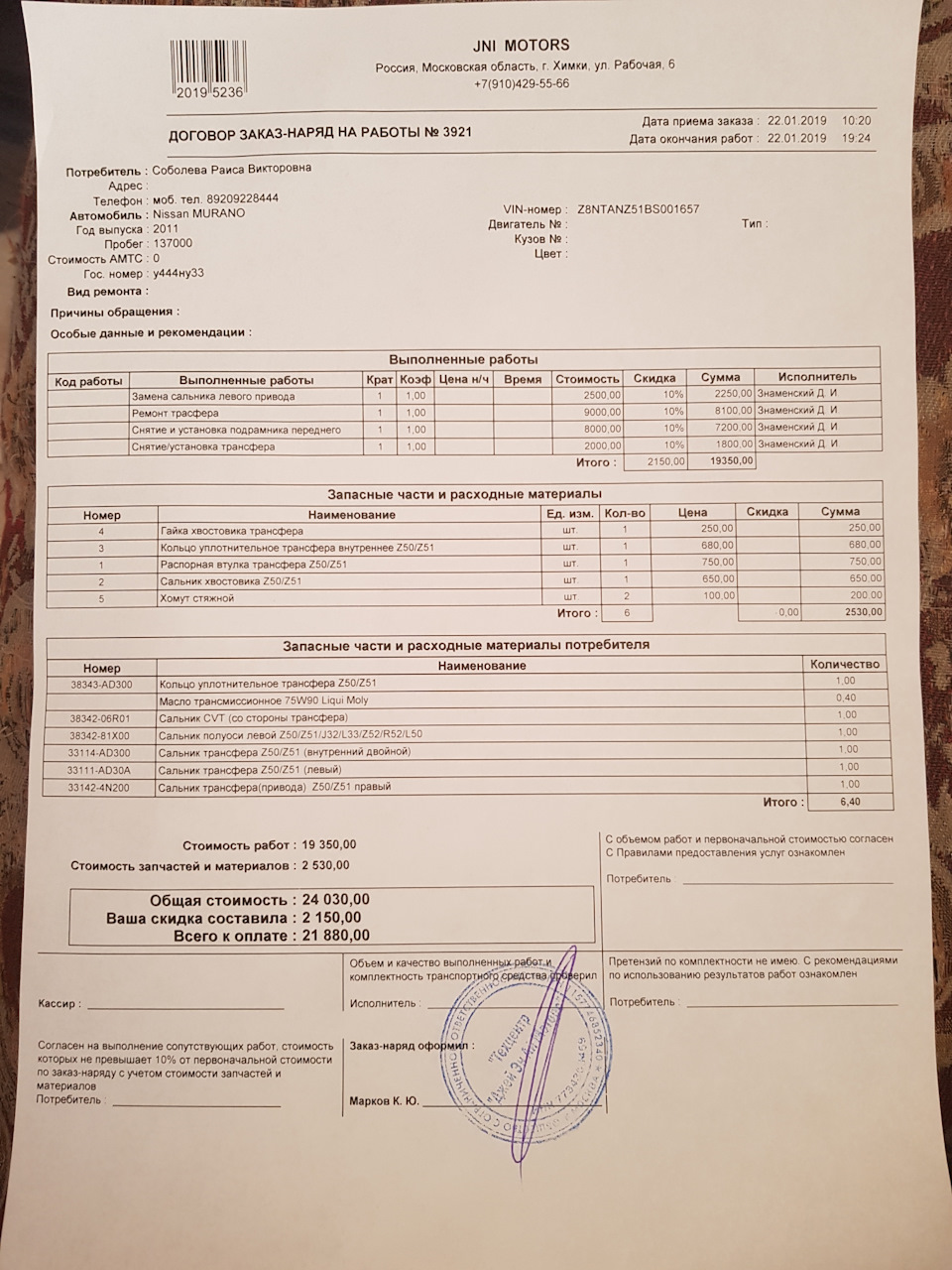 3834206R01 Сальник привода 52X78X10 NISSAN INFINITI | Запчасти на DRIVE2