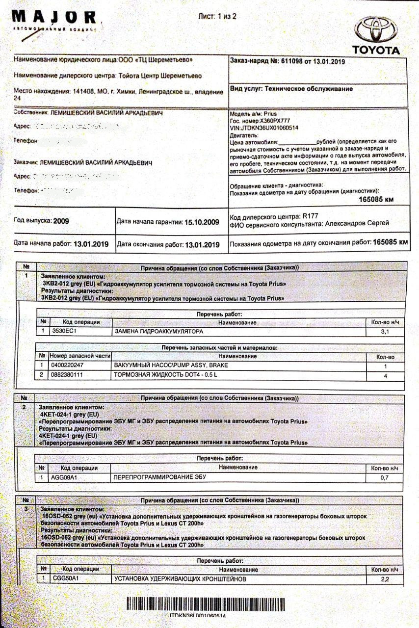 0400220247 Вакуумный усилитель тормозов TOYOTA LEXUS | Запчасти на DRIVE2