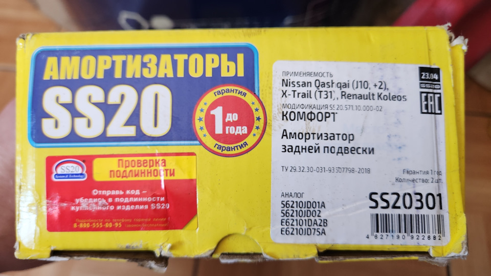 Видео #ss20 комфорт амортизаторы задние #Renault #Koleos — Renault ...