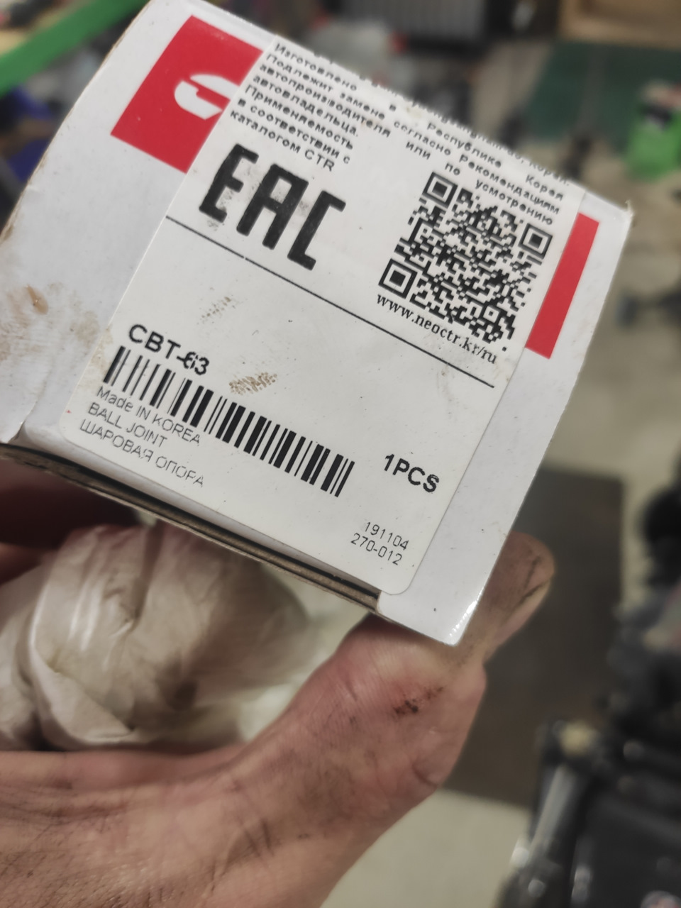 CBT63 Шаровая опора CTR | Запчасти на DRIVE2