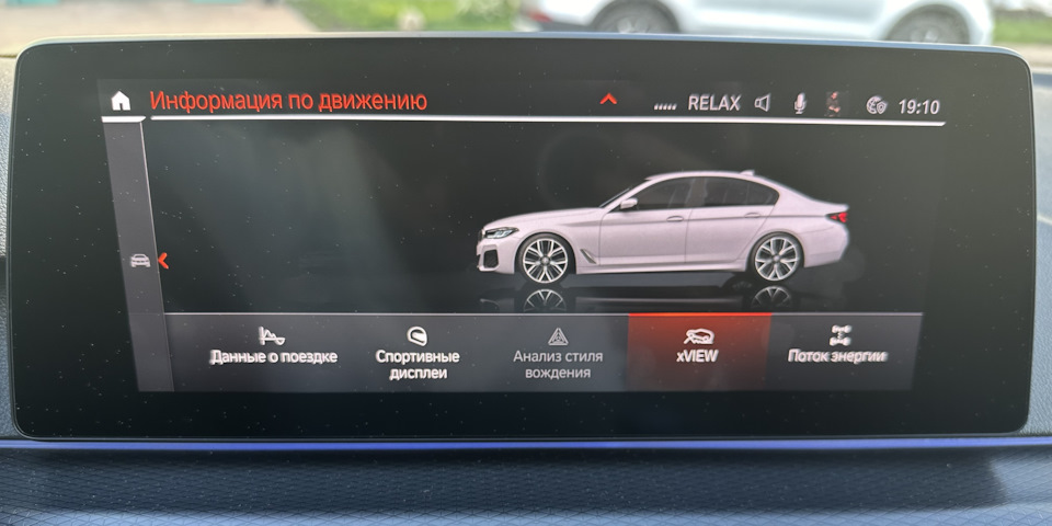 xView — BMW 5 series (G30), 2 л, 2020 года | тюнинг | DRIVE2