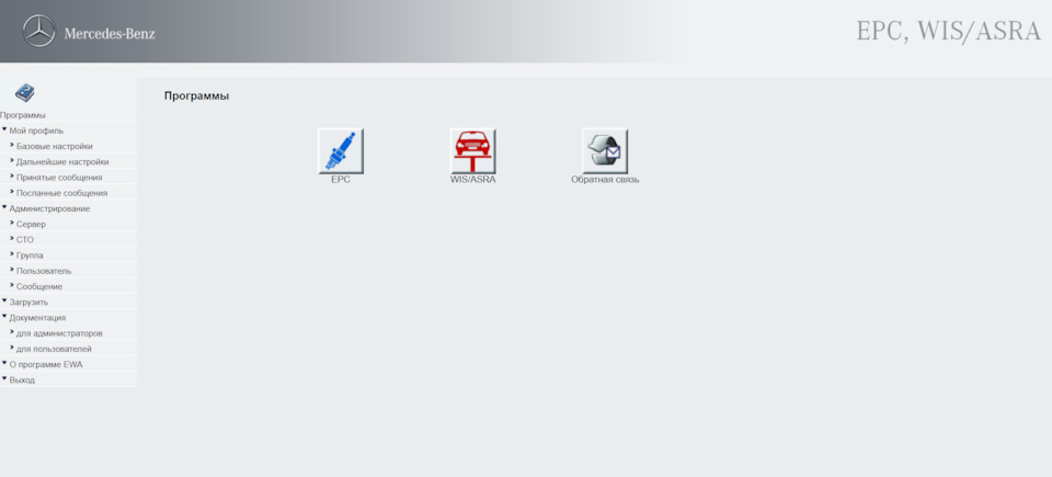 Установка EPC/WIS ASRA — Mercedes-Benz GLK-Class (X204), 3,5 л, 2013 года | другое | DRIVE2