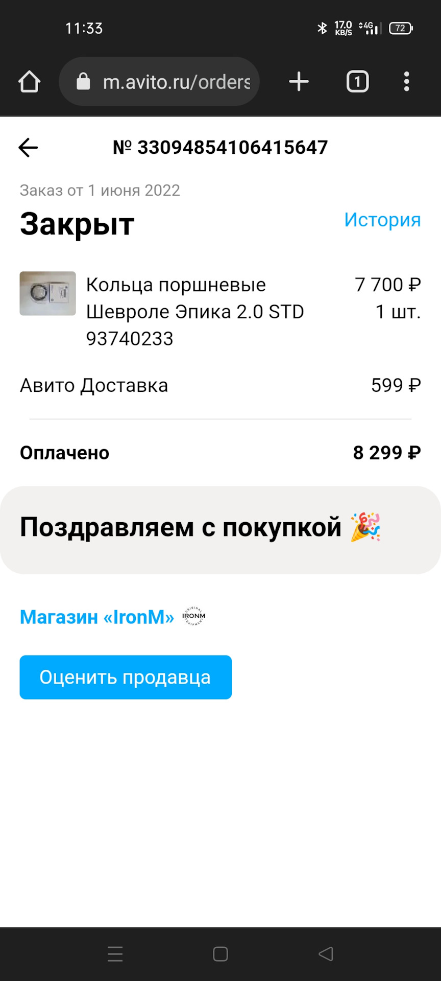 93740233 Комплект поршневых колец GM | Запчасти на DRIVE2