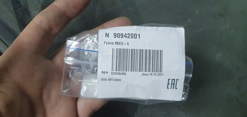 N90942001 ЗАКЛАДНАЯ ГАЙКА/MUTTER VAG | Запчасти на DRIVE2