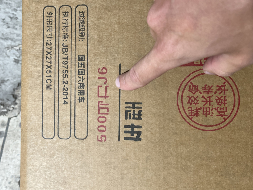 Нашёл подходящие воздушные фильтра для FAW J7 — DRIVE2