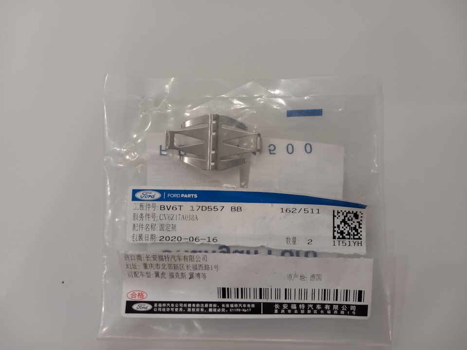 1708163 СПЕЦИАЛЬНЫЙ ДЕРЖАТЕЛЬ Ford | Запчасти на DRIVE2