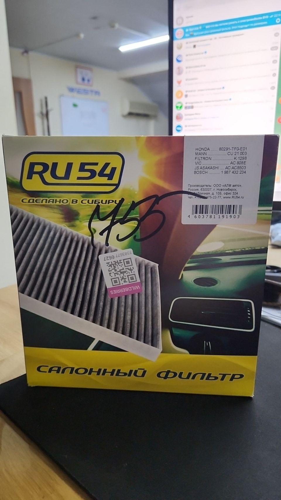 Салонный фильтр подобрал — BYD Yuan Plus, 2023 года | расходники | DRIVE2