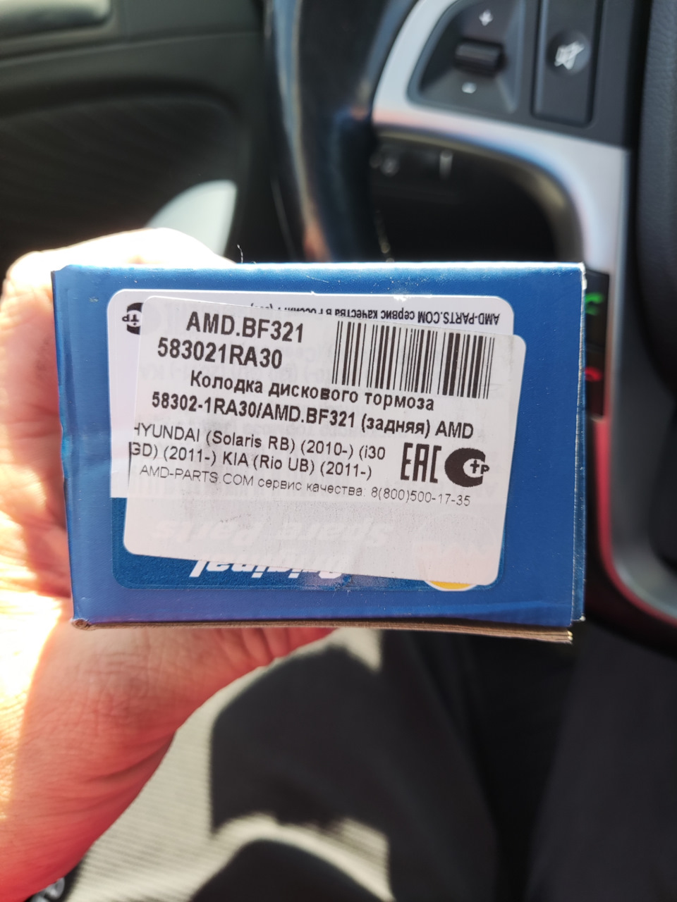 583021RA30 КОМПЛЕКТ ТОРМОЗНЫХ КОЛОДОК С НАКЛАДКАМИ (4ШТ) KIA HYUNDAI ...