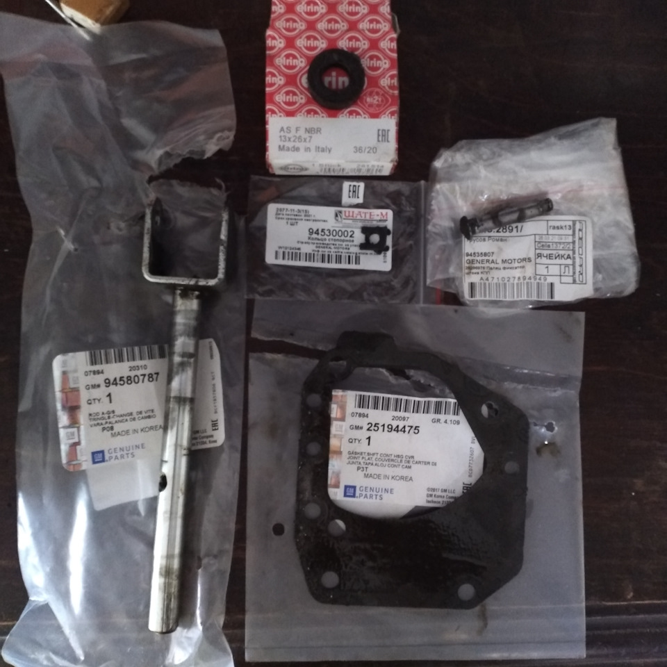 25194475 Прокладка крышки кпп GM | Запчасти на DRIVE2