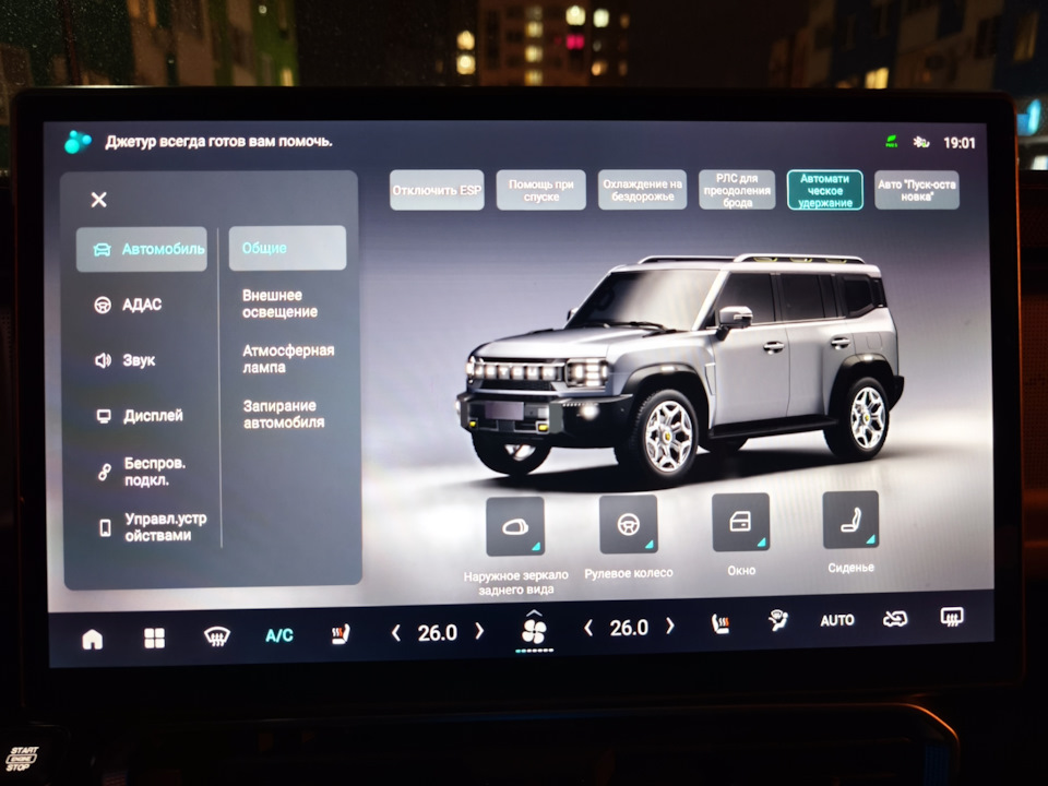 Jetour T2 Discovery наблюдения №1 — Jetour T2, 2 л, 2024 года ...