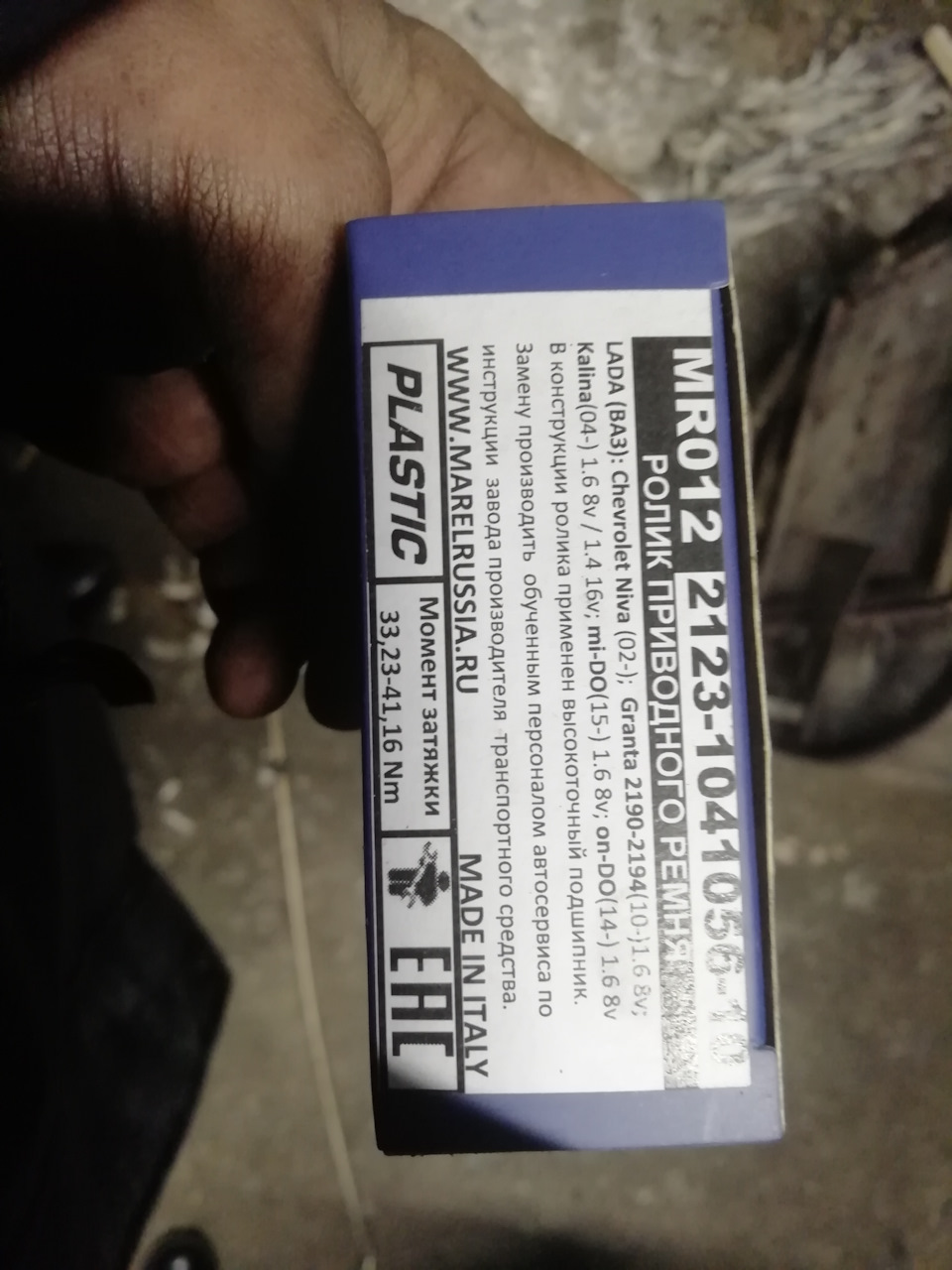 Заклинил паразитный ролик поликлинового ремня — Ford Mondeo IV, 2 л ...