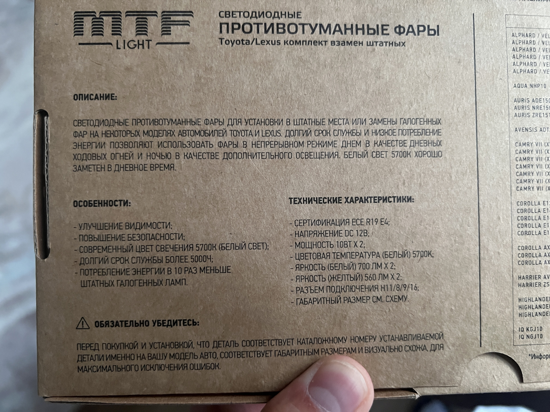 MTF ПТФ — Toyota RAV4 (III), 2,4 л, 2012 года | аксессуары | DRIVE2