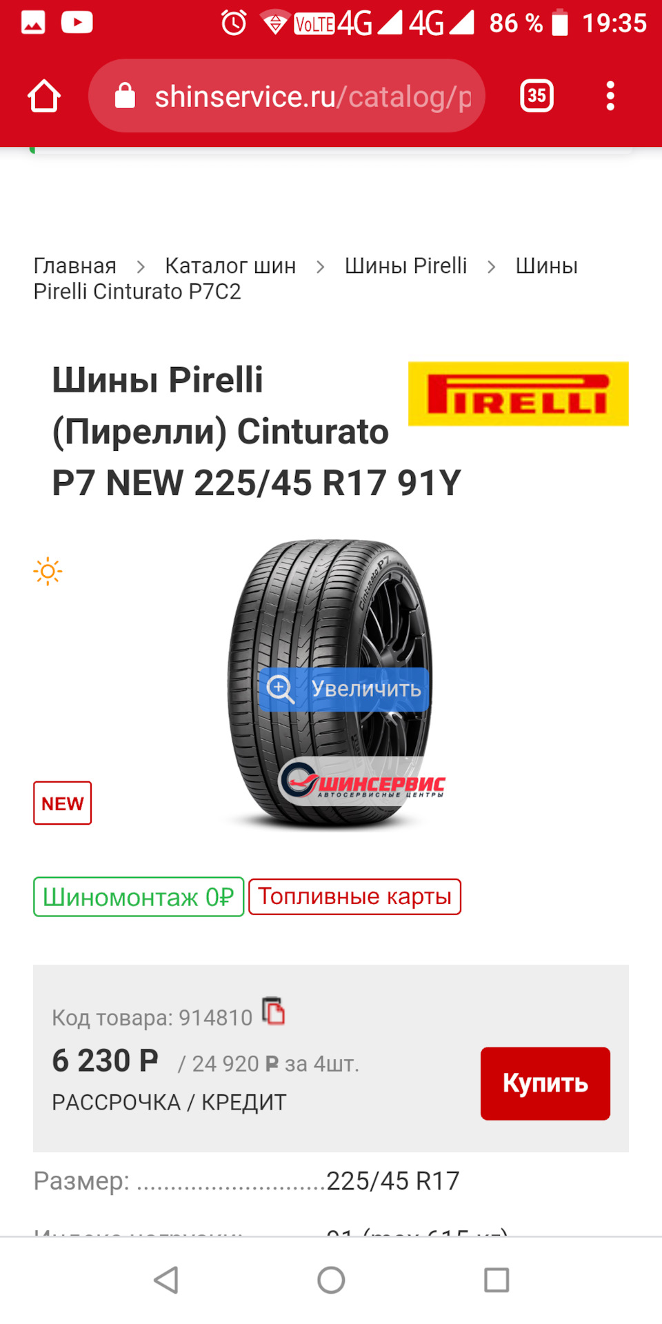 Решил перейти на 17 радиус. — Volkswagen Jetta VI, 1,6 л, 2014 года ...