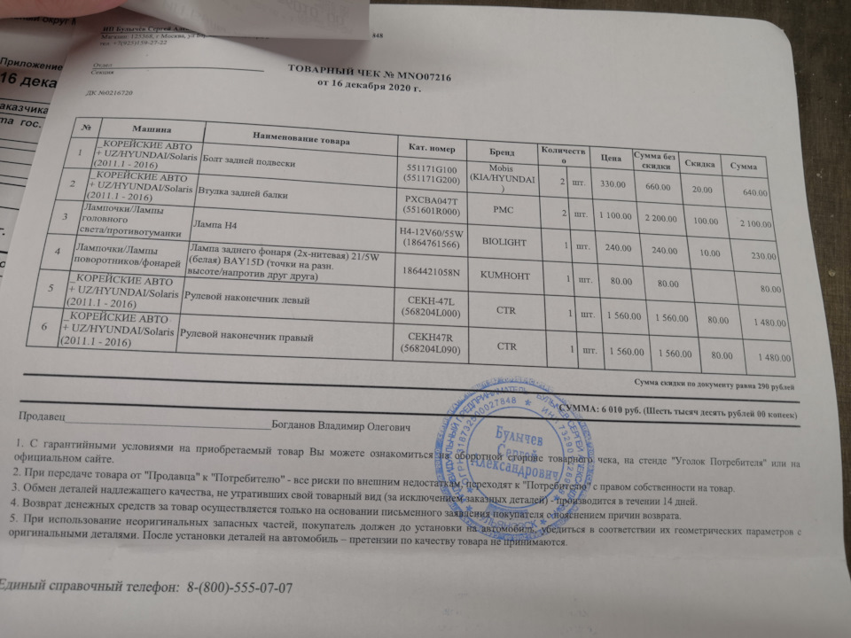 100.000—полёт нормальный 🎉 — Hyundai Solaris (1G), 1,6 л, 2011 года ...